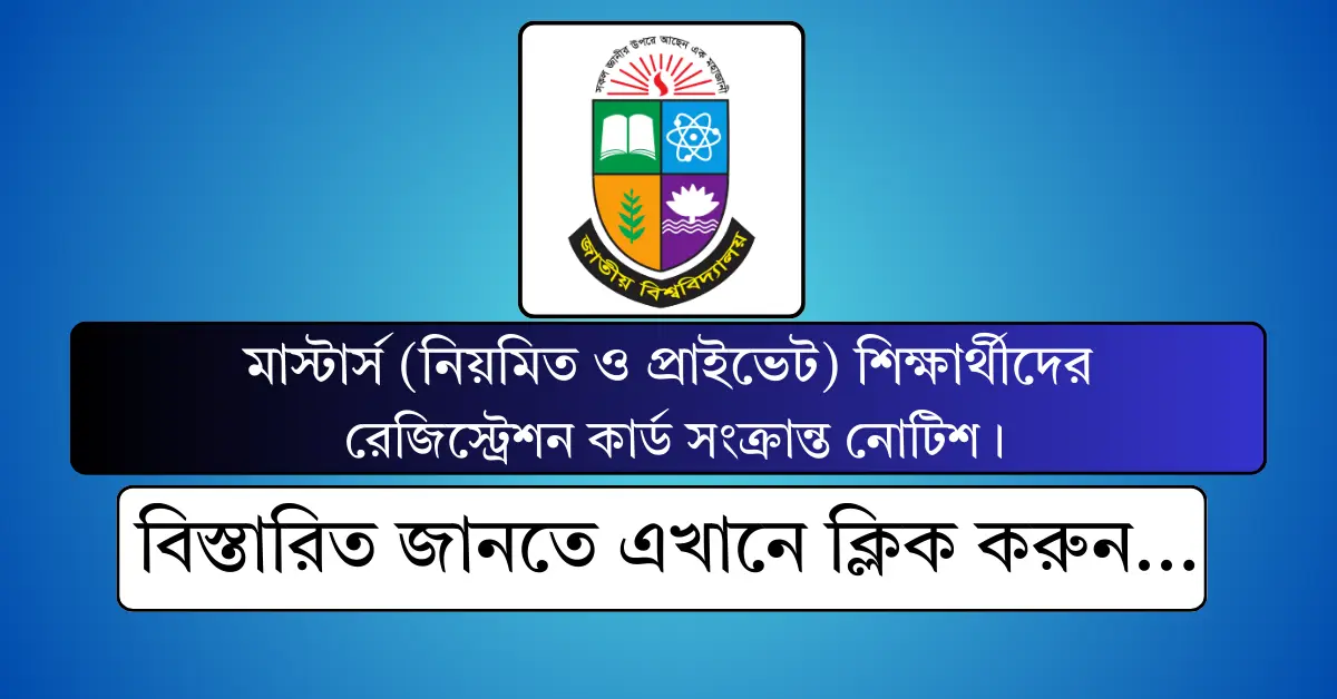 Masters Registration Card Entry Download Notice 2026 - www.nu.ac.bd